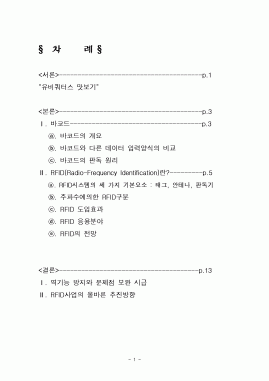 유비세상-1페이지