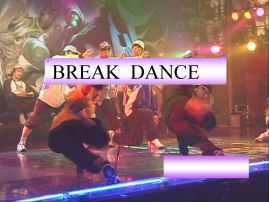 BREAK  DANCE 에 대한 이해와 분석-1페이지