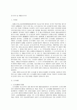 공시지가 및 개별공시지가-1페이지