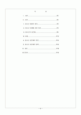 청소년비행의 원인과 해결방안-1페이지