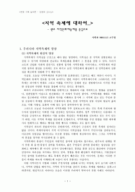 지역축제에 대하여-1페이지