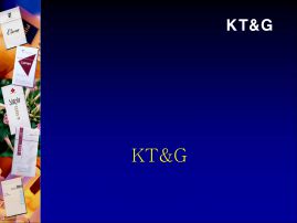 KT&G-한국담배인삼공사 기업 분석 및 향후 전망-1페이지