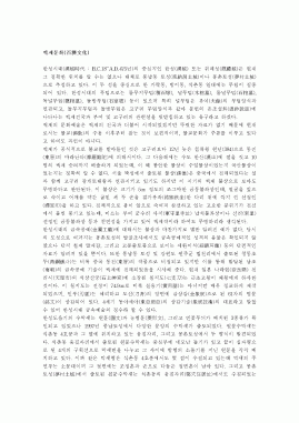 백제문화-1페이지