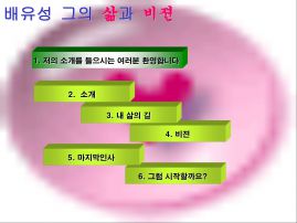 신앙과 믿음을 중심으로 한 대학생 자기 소개서-1페이지