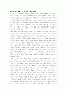 프로이드의 정신분석 입문 (방송대 전용)-1페이지