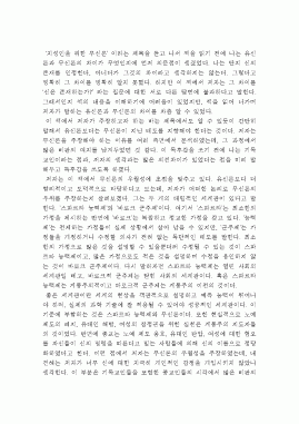 지성인을 위한 무신론-1페이지