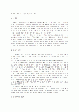 부부별산제와 소속부분명재산의 공유추정-1페이지