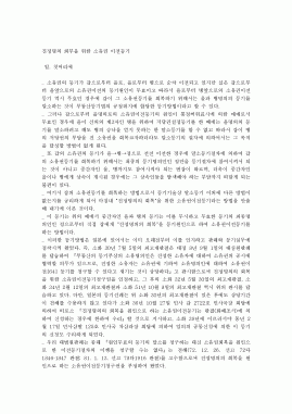 진정명의 회부을 위한 소유권 이전등기-1페이지