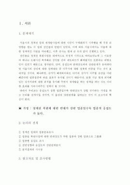 청계천 본문 도시경제학-1페이지