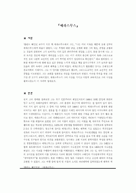 에라스무스를 읽고-1페이지