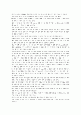 [인문과학] 대림산업 기업분석-1페이지