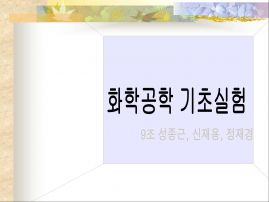 분체의 진밀도-1페이지