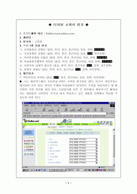 디지털 교과서 평가-1페이지