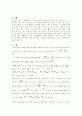 전자기 유도현상 RLC흐름길-1페이지