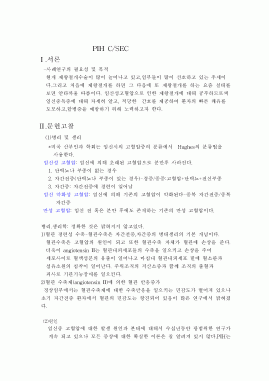 제왕절개케이스스터디-1페이지