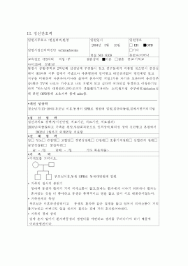 schizophrenia 케이스스터디-1페이지