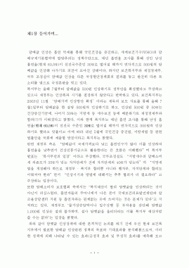 담배값 인상 정책의 연구와 개선방안-1페이지