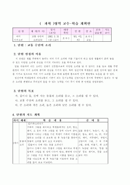 과학과학습지도안-1페이지