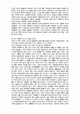 인간의 역사-1페이지