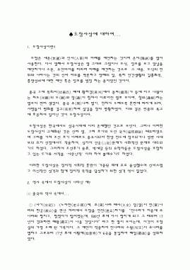 고대사 도참사상에 대하여-1페이지