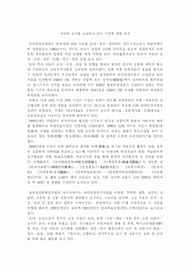 국내고서소장기관-1페이지