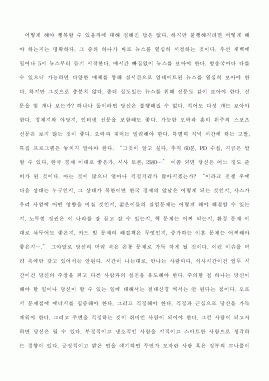 좋은 글, 마음을 따뜻하게 하는 글-1페이지