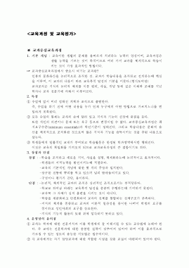 각 교육과정-1페이지