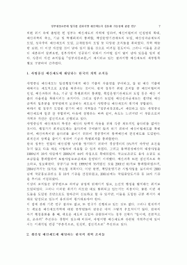 한국의 신공공관리 혁신:정부재창조의 관점-1페이지