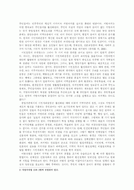 주민참여 : 민주주의의 핵심적 가치-1페이지