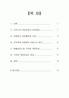 한국 최초의 여성 변호사 이태영-1페이지