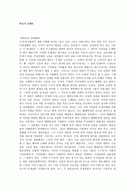 방송의 문제점-1페이지