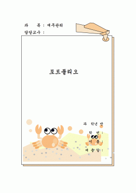 재무관리/포트폴리오/한섬/제일모직/6개월치분석/수익률분석-1페이지