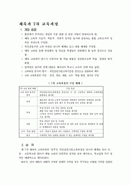 학습지도안(농구)-1페이지