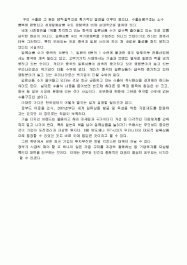 정보산업(세계시장에서 우리제품이 10위권내에 들어가는것)-1페이지