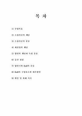 소성가공과 압연-1페이지