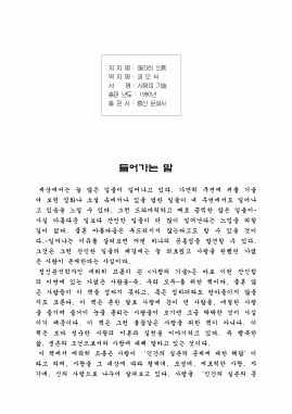 사랑의기술-1페이지