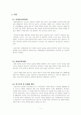 디자인 공학-1페이지