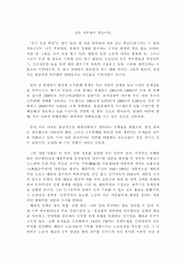 작은 정부만이 살길이다.-1페이지