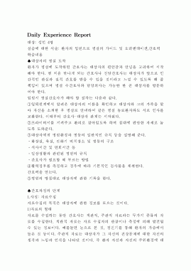 대상자의 병실 도착-1페이지