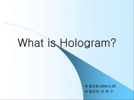 What is Hologram?-1페이지