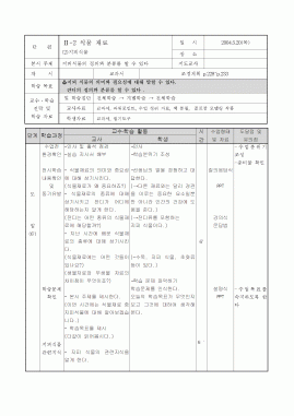 창의적인 수업안-1페이지