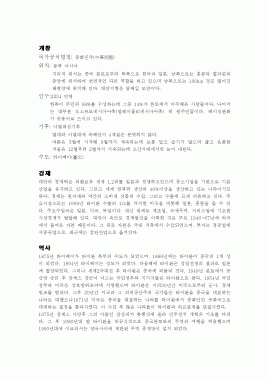 대만지역조사-1페이지