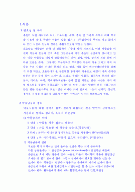 약물남용과 기업복지-1페이지