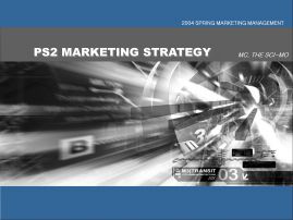PS2의 마케팅 전략-1페이지