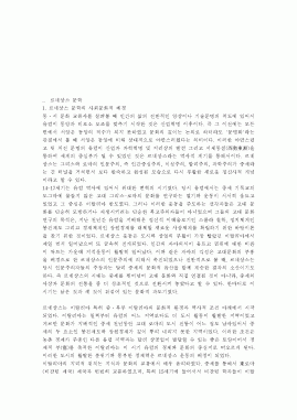 르네상스 문학-1페이지