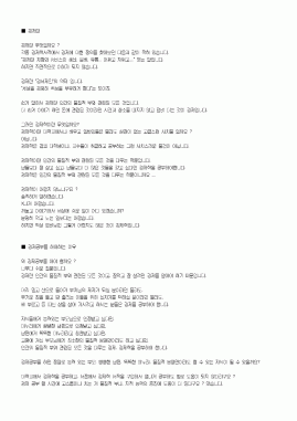 경제 신문 읽기-1페이지