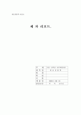 지방·단백질·탄수화물대사-1페이지