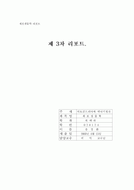 미토콘드리아와에너지생산-1페이지