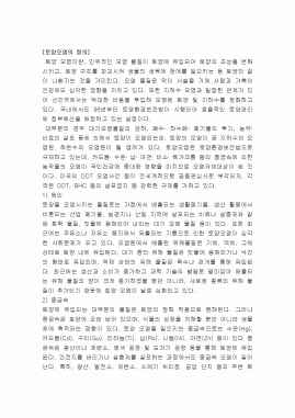 [분석/조사] 토양오염 -1페이지