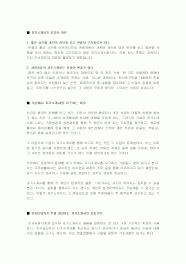 취업 자기소개서 작성법 및 사례별 예문-1페이지